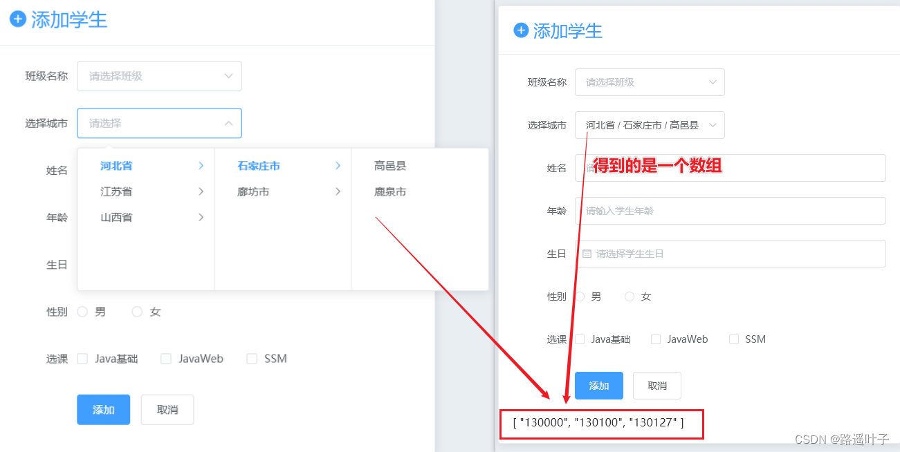 【vue】前端向后端传值,将数组转为字符串string类型— Join方法vue Join Csdn博客