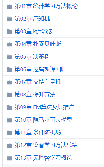 站在巨人的肩膀上：《统计学习方法》的代码实现（github标星7095+）-CSDN博客