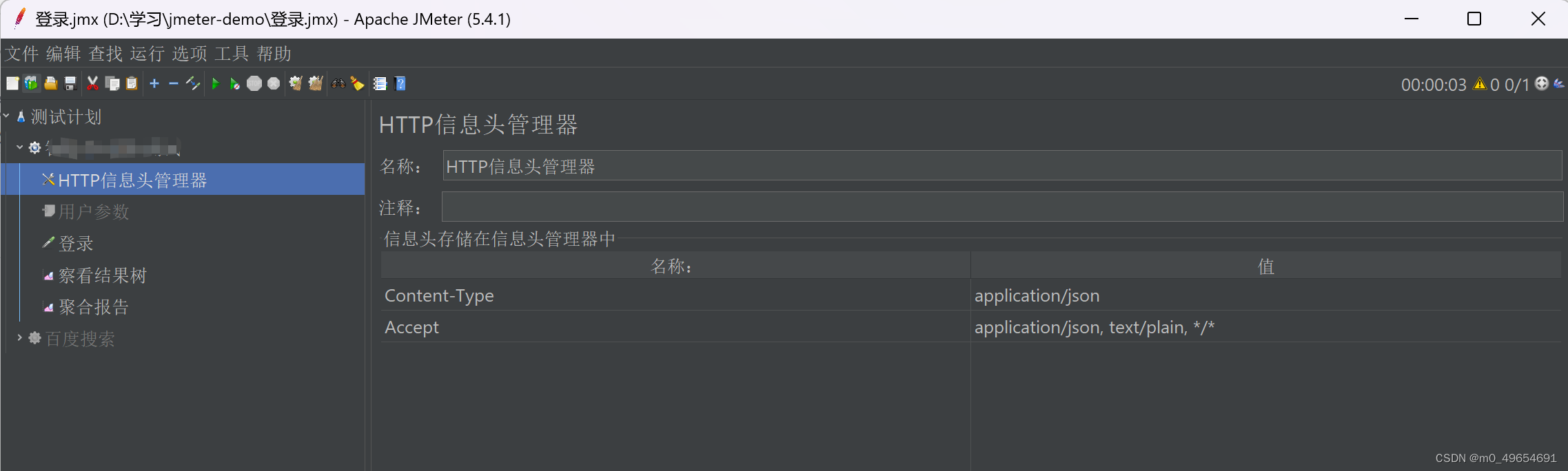 jmeter问题记录：响应结果为400_jmeter 400-CSDN博客