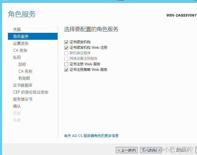 Windows CA证书不爆红_windowsca证书-CSDN博客