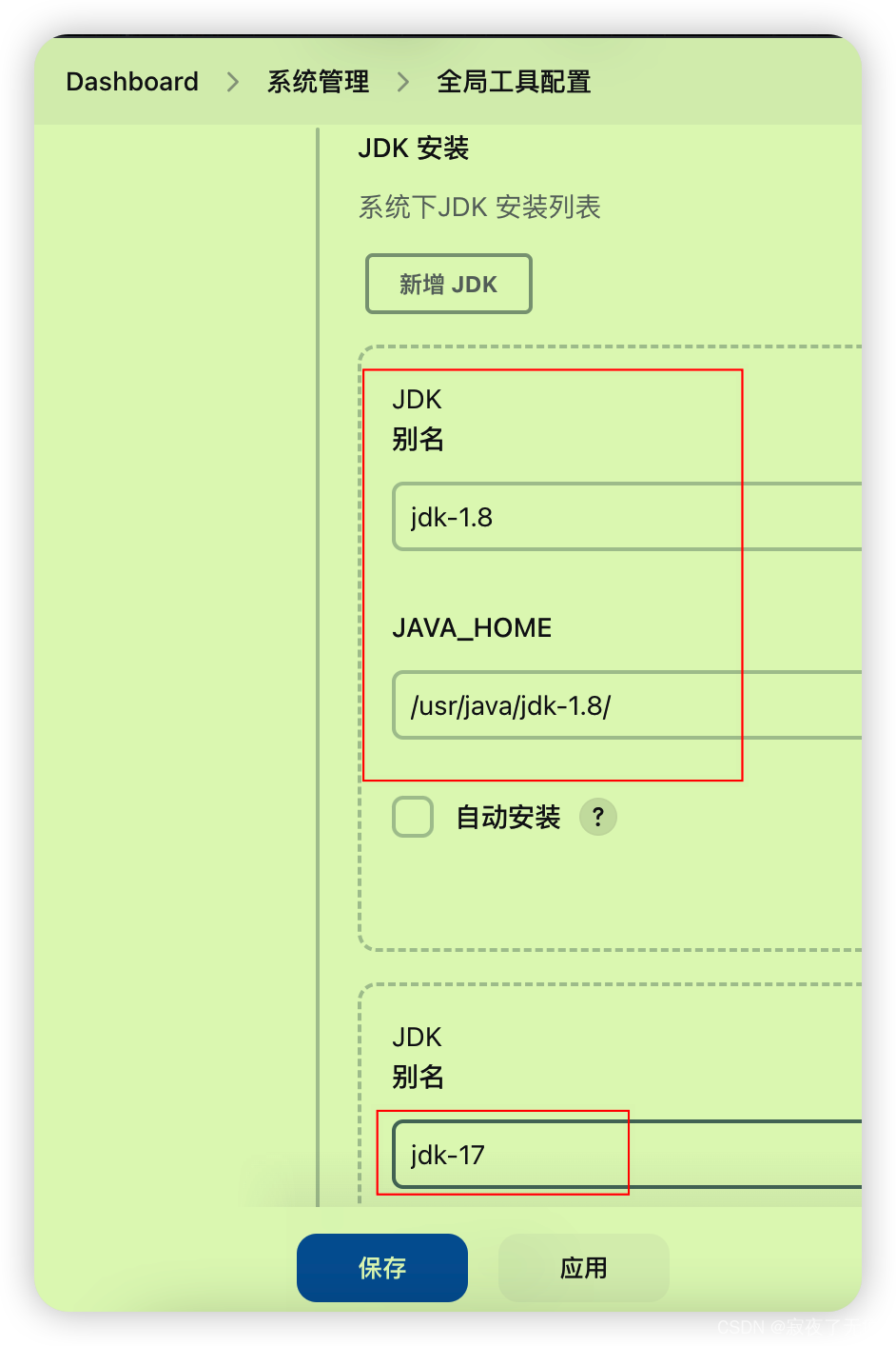 jenkins 发布job切换不同的jdk版本/ maven版本_jenkins指定mvn的jdk版本-CSDN博客