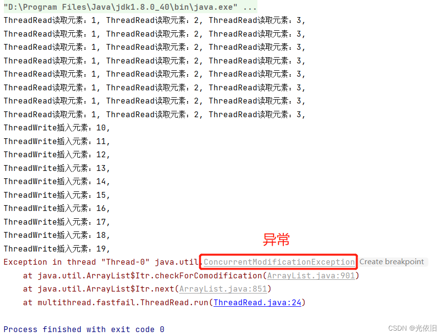 Java多线程: fail-fast机制深入源码进行解析_深入刨析java-arraylist的fail-fast机制-CSDN博客