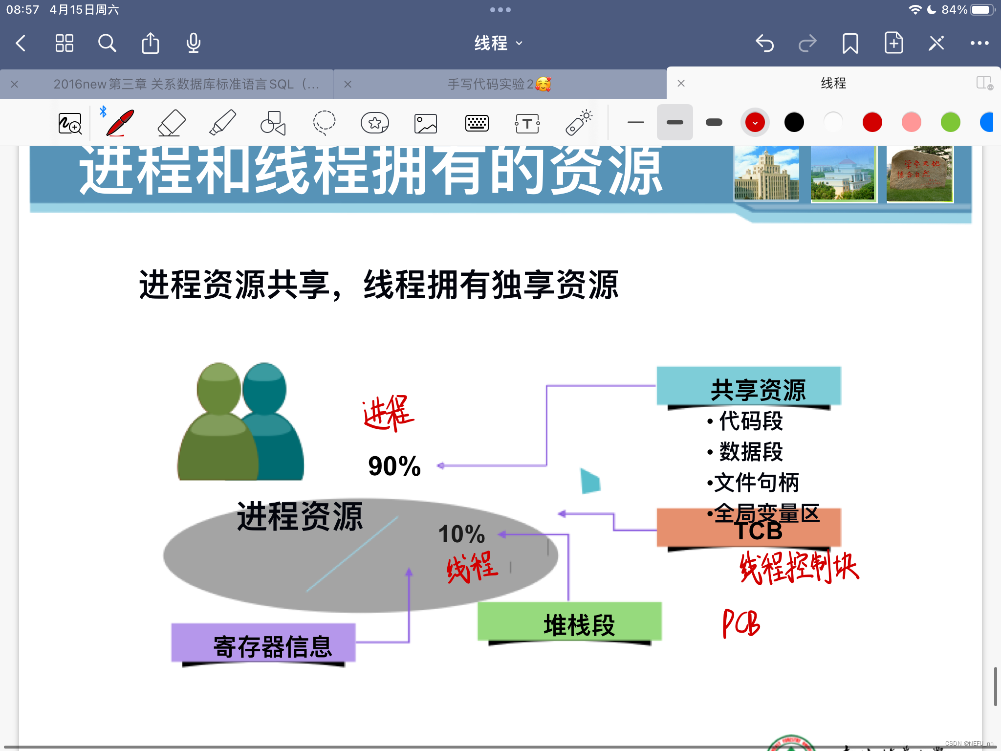 第十一节 java中的线程类_java 线程类-CSDN博客