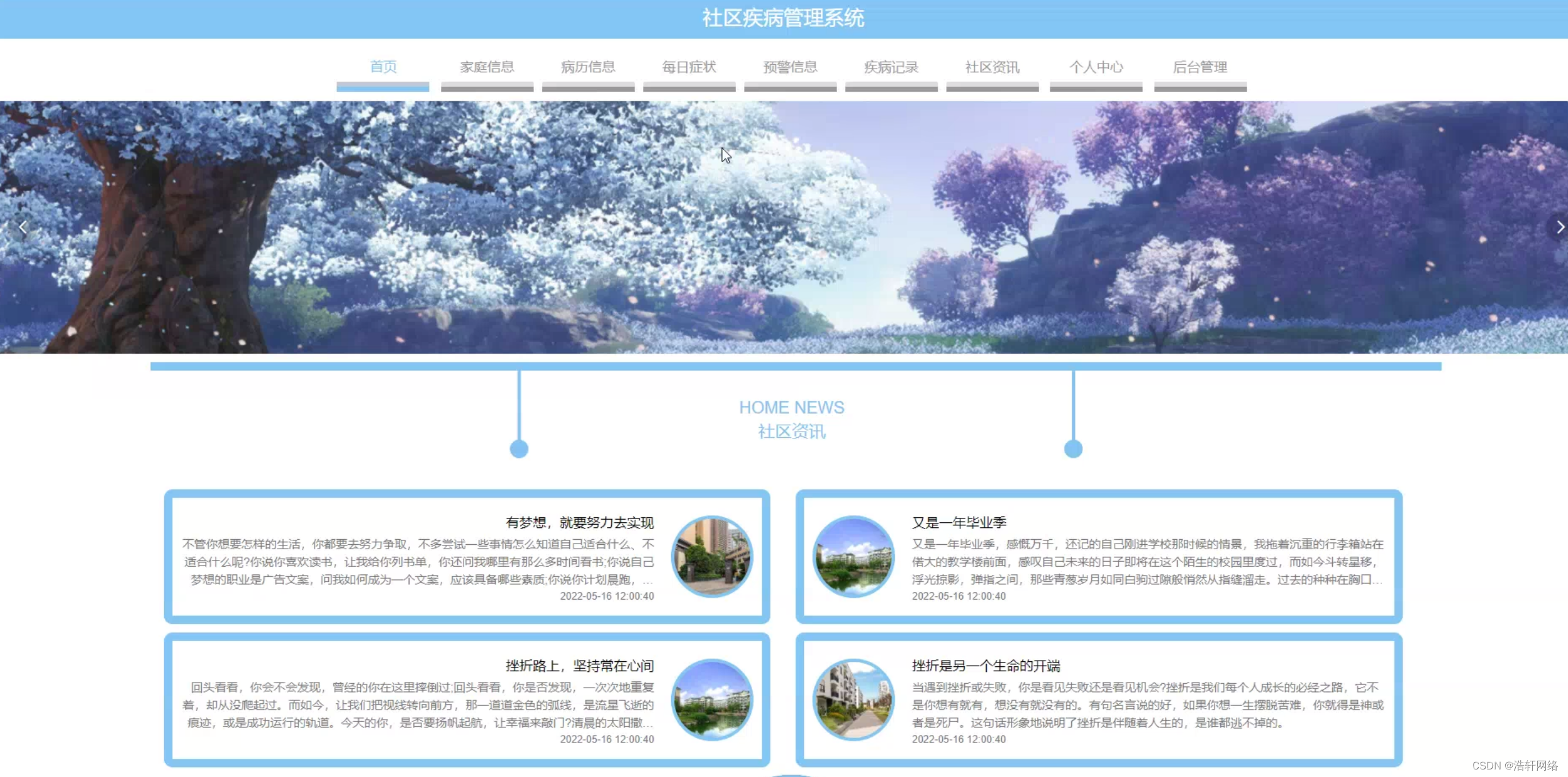 Python+Vue计算机毕业设计社区疾病管理系统3wfv4（源码+程序+LW+部署）_疾病管理模块python-CSDN博客