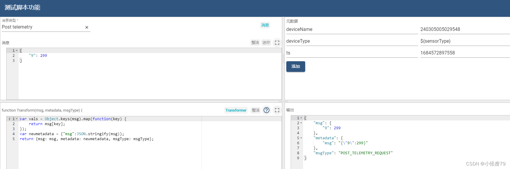 浏览器Js脚本获取Json键值方法_javascript json key取值-CSDN博客