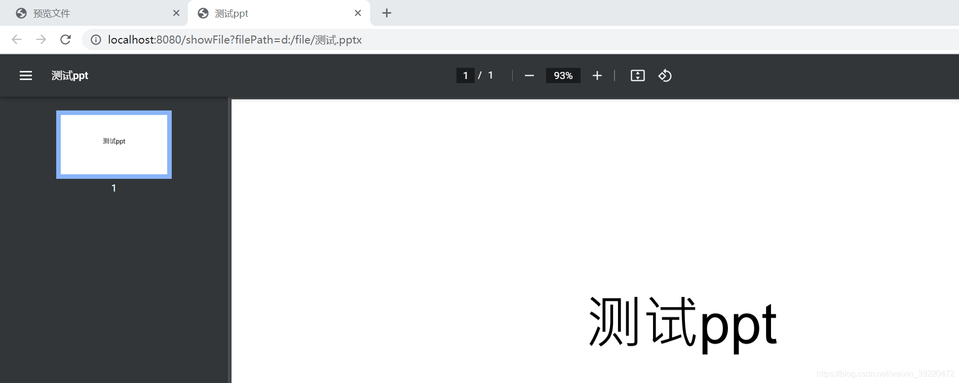 springboot使用aspose预览office文件_springcloud中引入aspose-CSDN博客