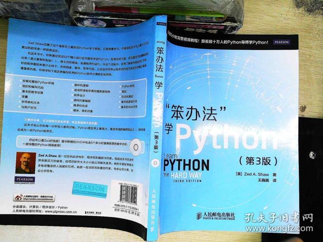 笨办法学python3pdf完整版,笨办法学python3 pdf下载-CSDN博客