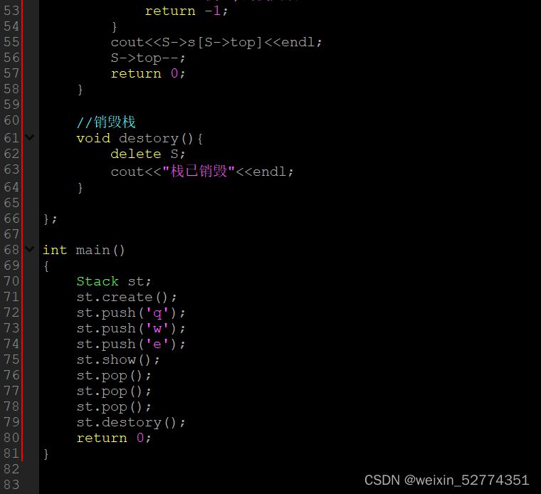 C++ 实现 Stack 与 Queue-CSDN博客