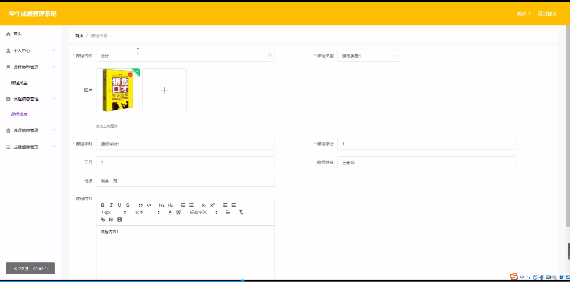 Java毕设项目学生成绩管理系统计算机（附源码系统数据库lw）eclipse学生成绩管理系统源码 Csdn博客
