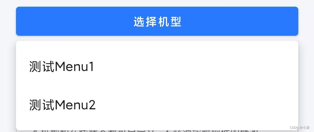 设置PopupMenu全屏宽度_android popupmenu 宽度-CSDN博客