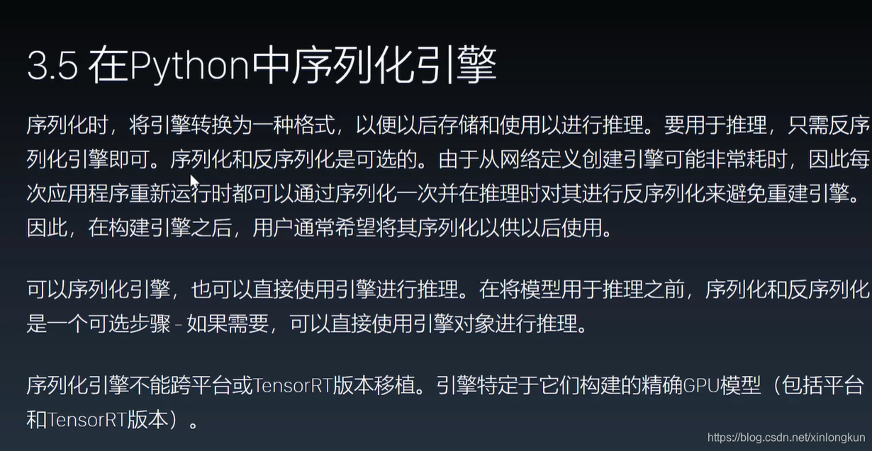 通过python 使用Tensorrt_tensorrt python调用-CSDN博客