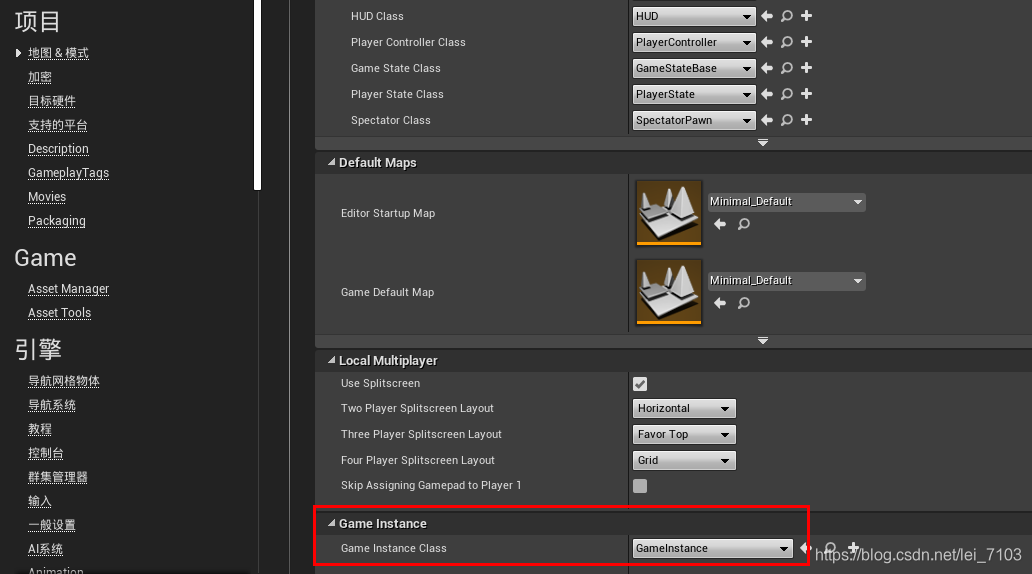 UE4中的GameInstance和GameMode_ue4蓝图 gameinstance-CSDN博客