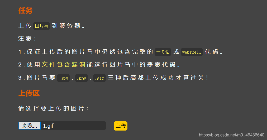 upload-labs pass-1-21 wp(附源码解析)_upload-labwp-CSDN博客
