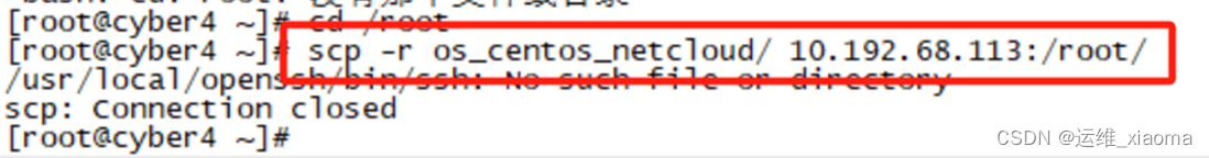 SCP 复制时报错usr/local/openssh/bin/ssh：No such file or directoryscp：connection_scp: connection ...