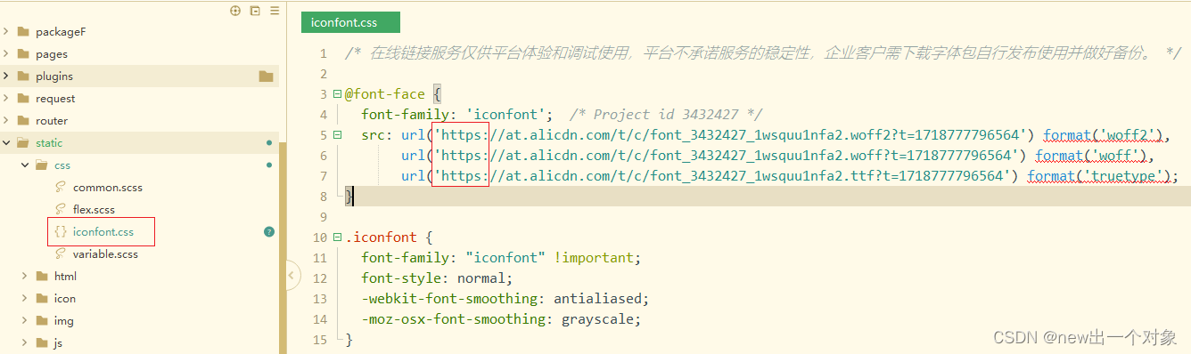 uniapp-vue3使用阿里云图标_uniapp iconfont 图标放本地-CSDN博客