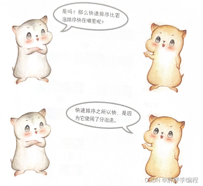 [leecode]快速排序-CSDN博客