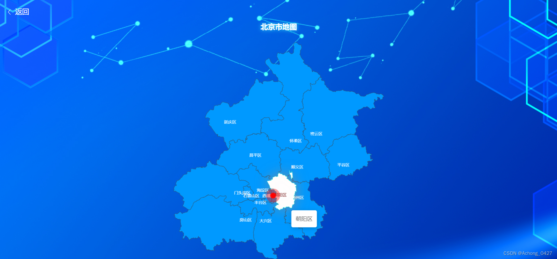 基于vue3、echarts5.0、express、axios技术实现大数据可视化大屏项目_数字大屏vue3-CSDN博客