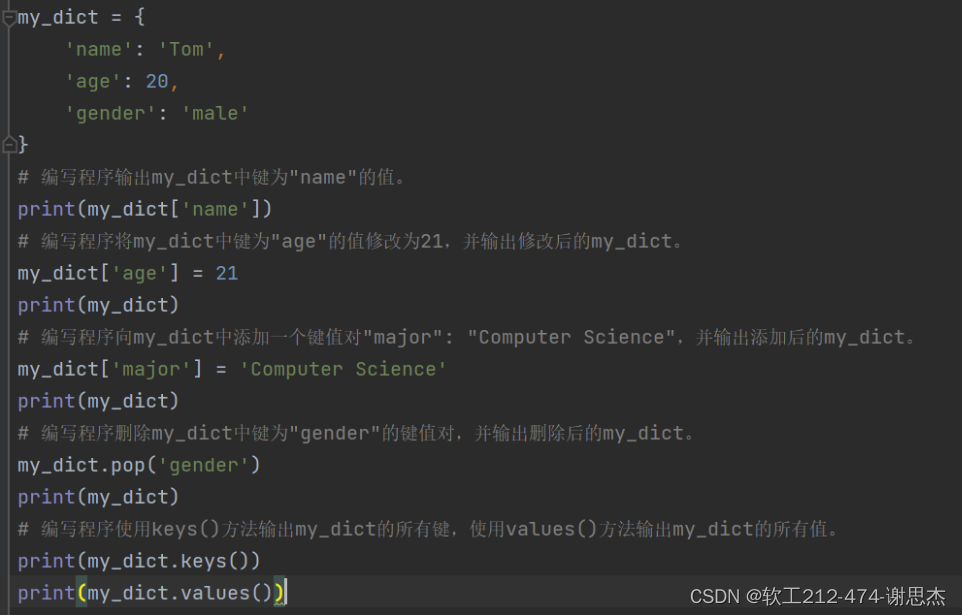 2023（春）Python程序设计作业2： 基本数据类型实验_东财23春《python程序设计》综合作业-CSDN博客