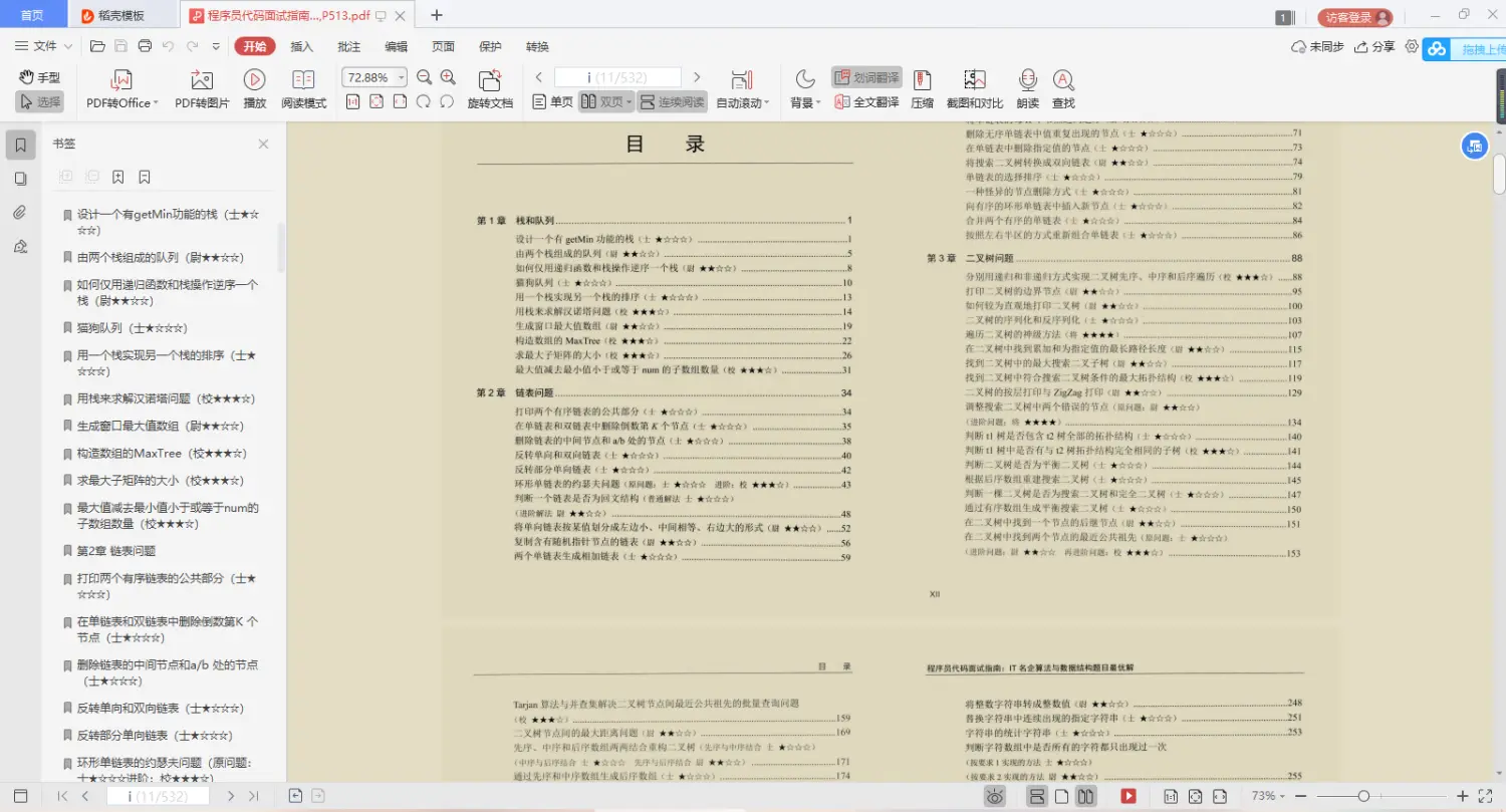 Java中的randomr如何使用?(随机数random类的用法示例)randomnextdouble Csdn博客