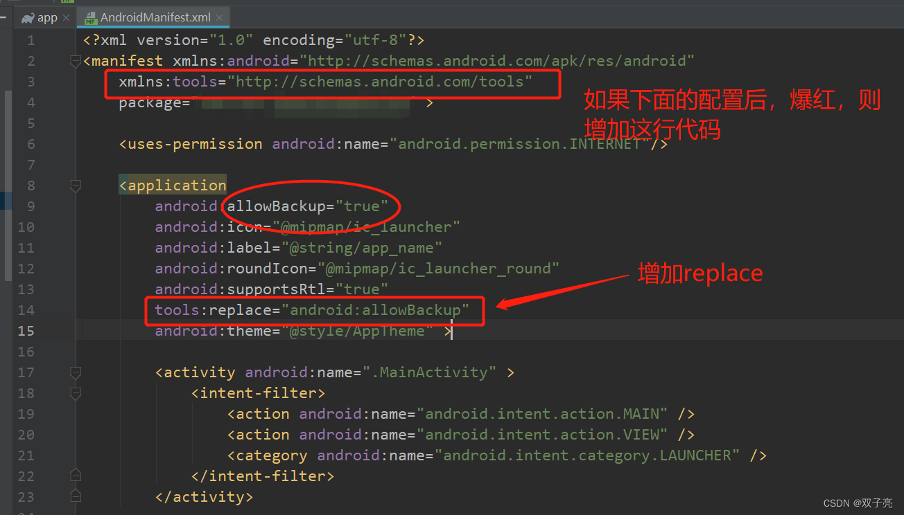 android 创建aar包_android aar包-CSDN博客