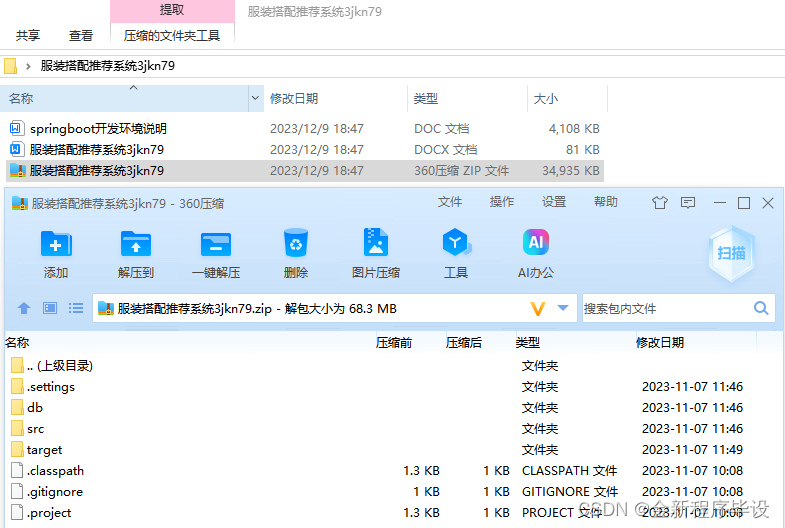Java计算机毕业设计服装搭配推荐系统(开题报告源码论文)java换装游戏毕业论文 Csdn博客