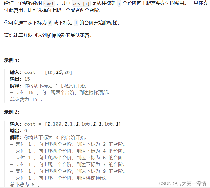 代码随想录训练营day41|509. 斐波那契数-CSDN博客