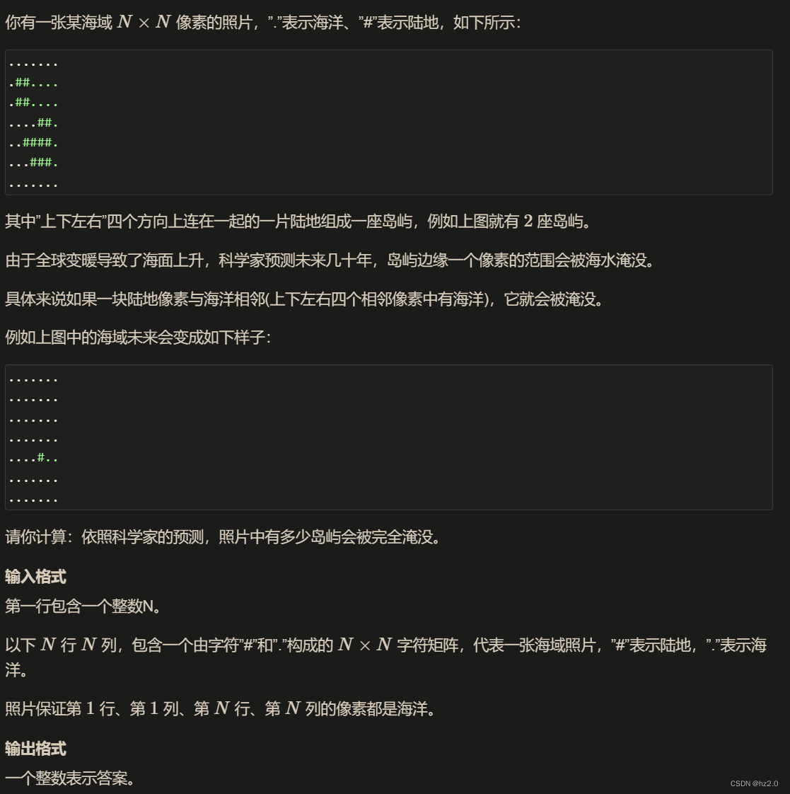 1233. 全球变暖（bfs宽搜相邻点）-CSDN博客