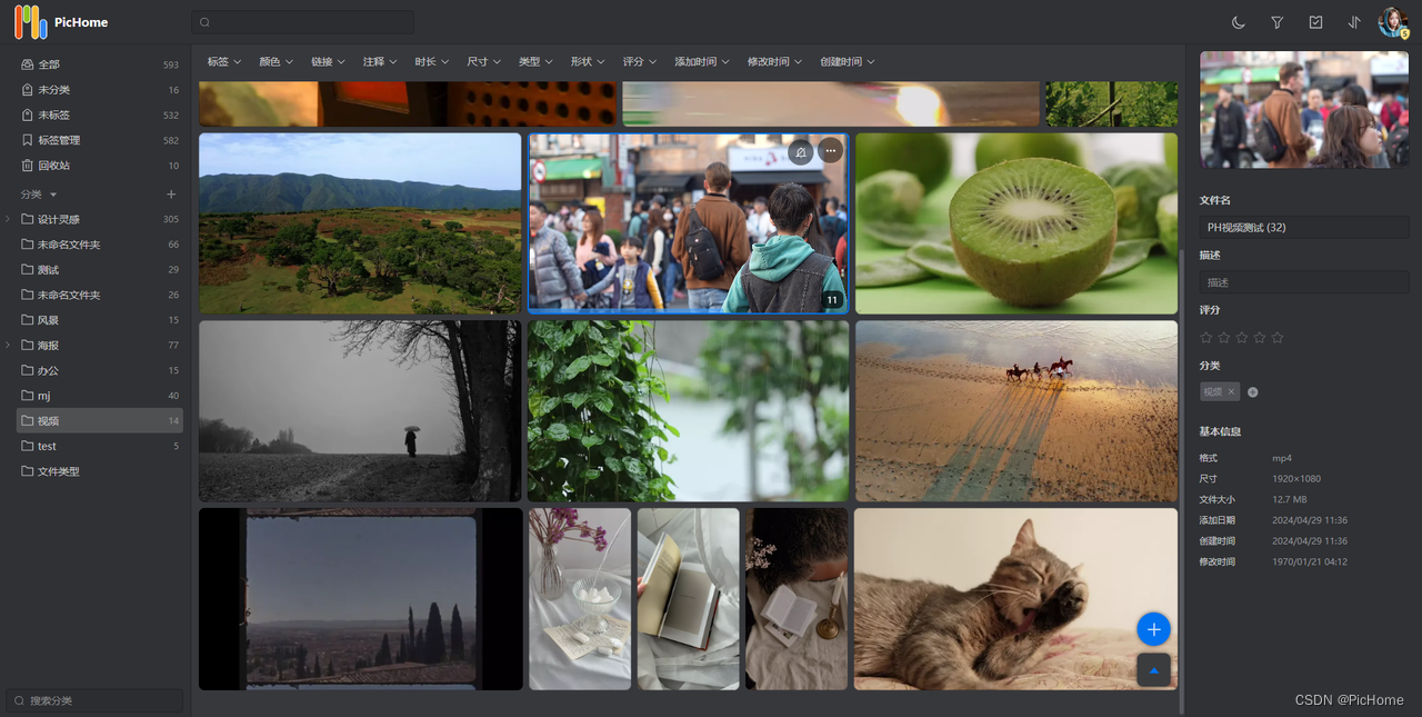 要用网盘的来看看啦！功能丰富，打破传统的PicHome网盘_pichome接入deepseek-CSDN博客