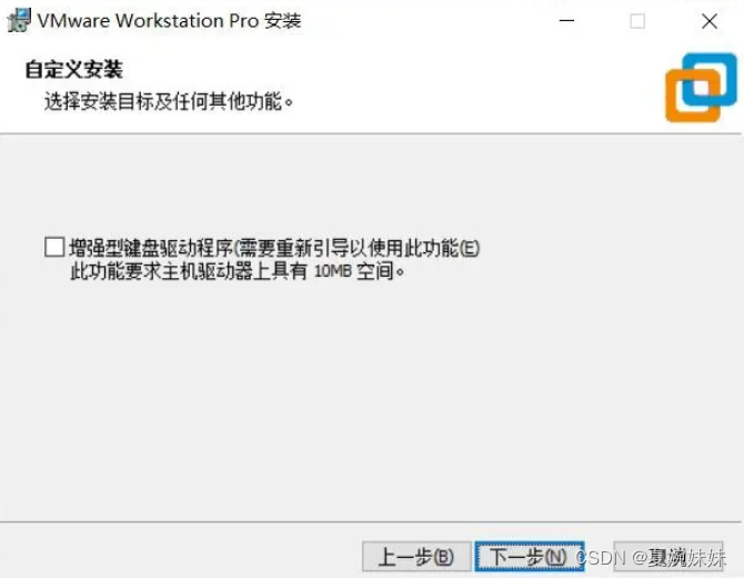 详解VMware12安装CentOS7.4安装教程_在主机上未安装vmware增强型键盘驱动-CSDN博客