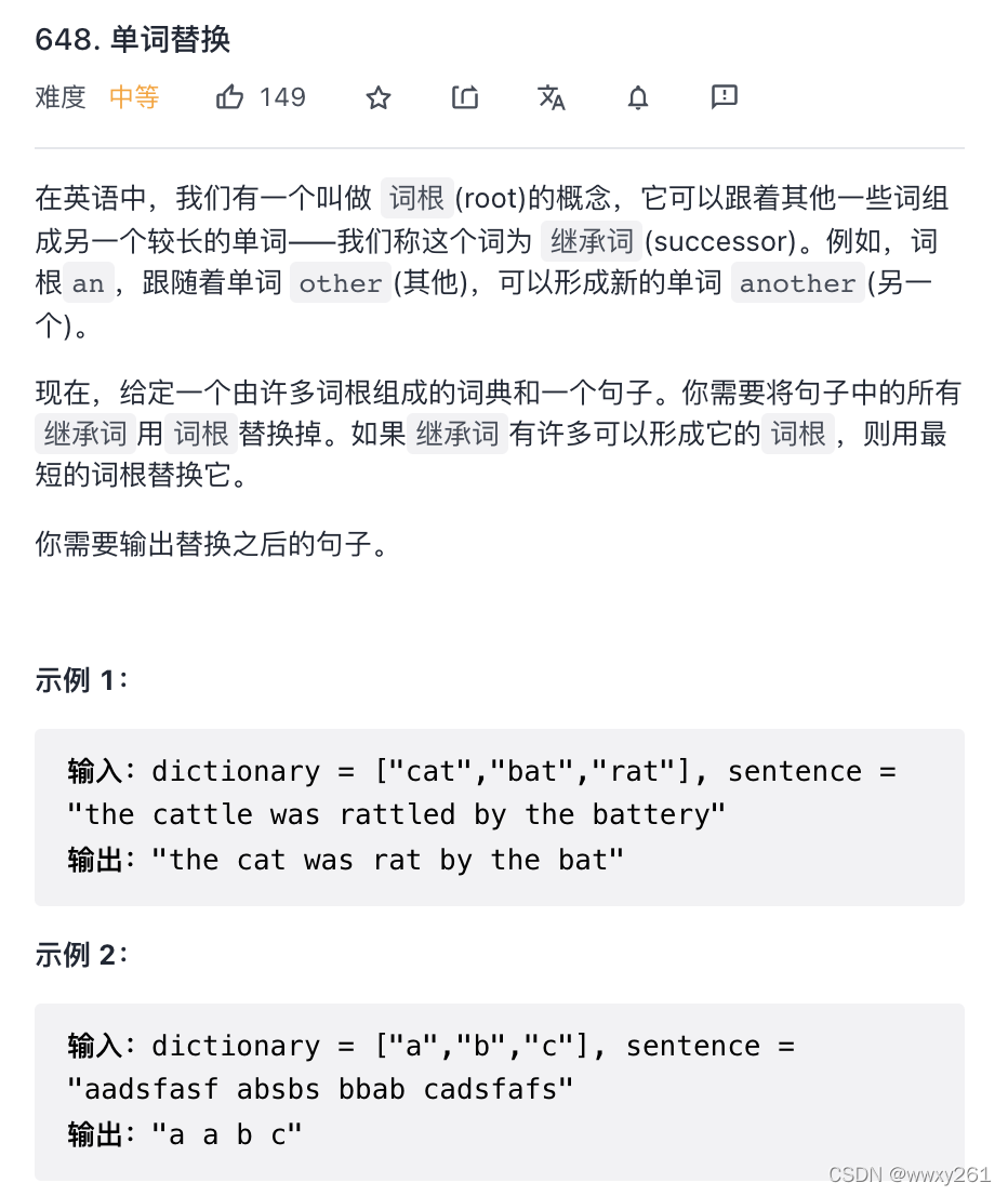 Leetcode 648 单词替换 （split Join Map的应用）splitmapjoin Csdn博客