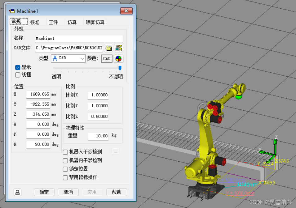 RoboGuide入门之简单双机器人实例详细讲解笔记-CSDN博客