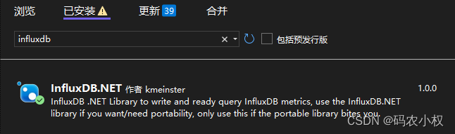 C#中调用influxdb_c# influxdb-CSDN博客