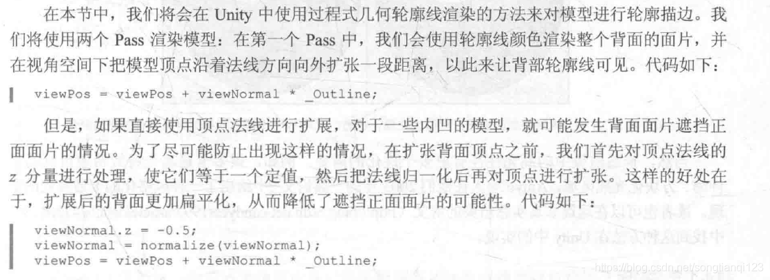 Unityshader入门精要读书笔记 34卡通风格渲染unityshader Mul Csdn博客