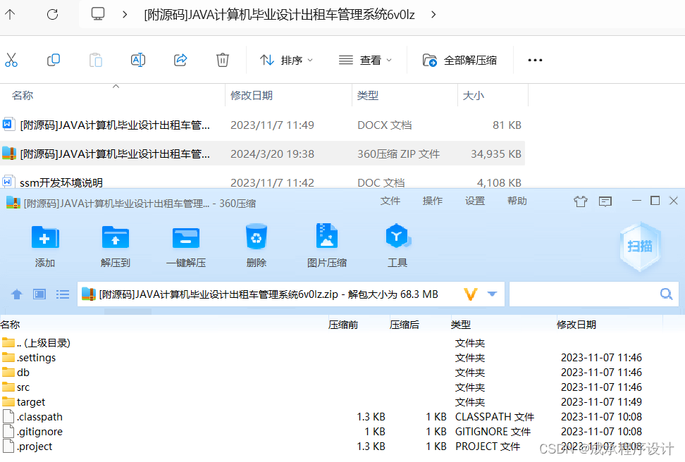附源码 Java计算机毕业设计出租车管理系统（源码开题）java实习出租车管理平台实时监控 Csdn博客