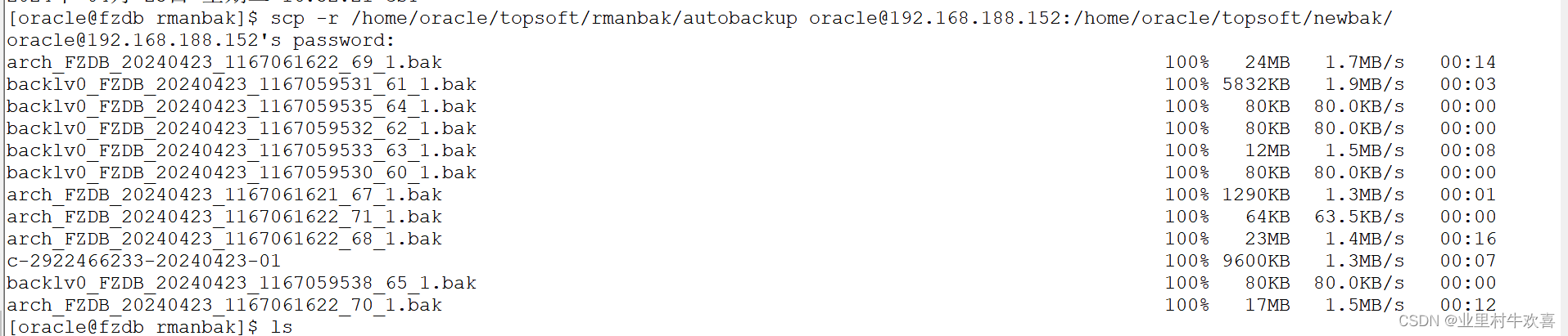 Oracle中rman的增量备份使用分享_rman 增量备份-CSDN博客