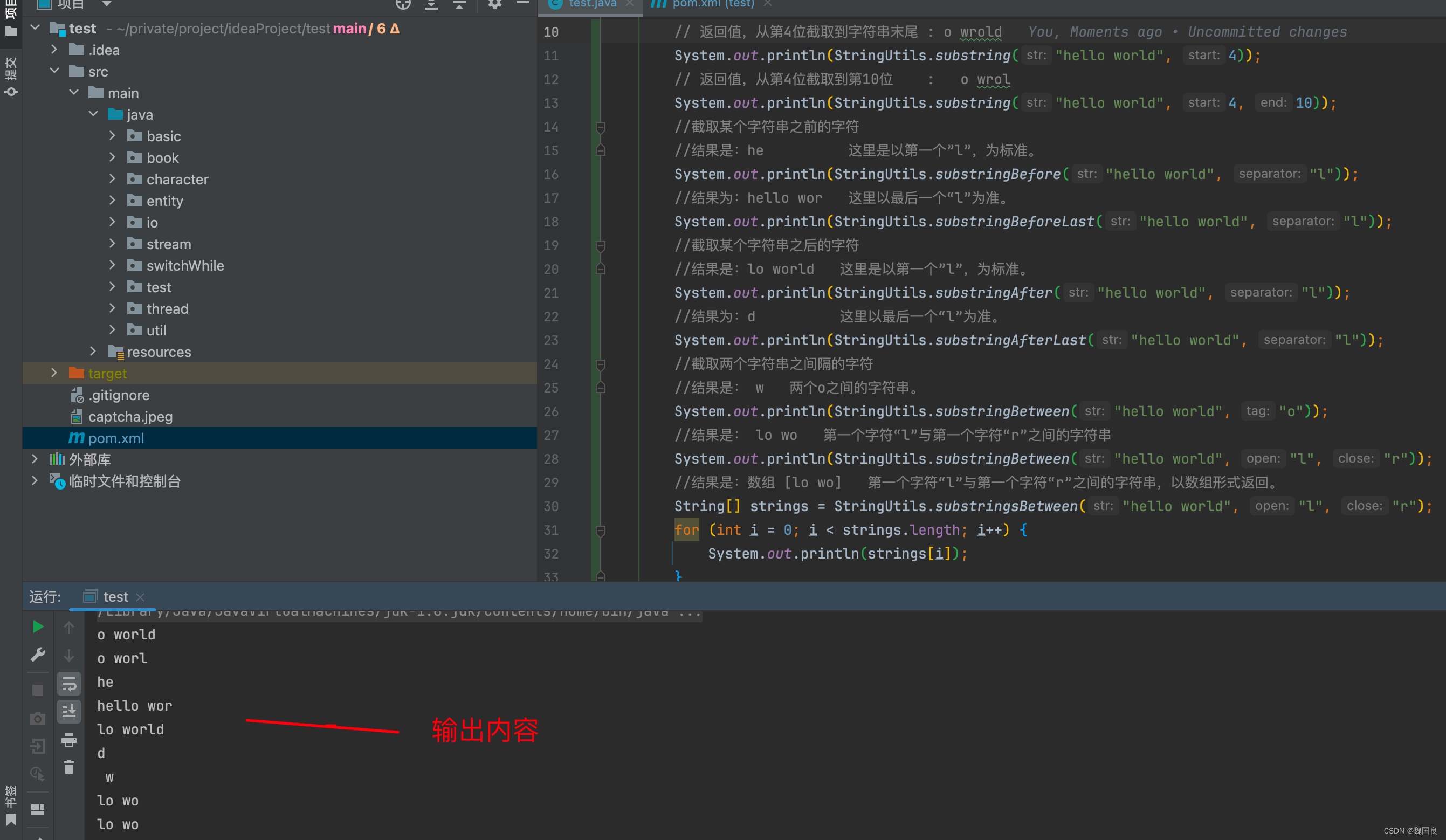 java关于字符串截取的那些事_java pom文件 字符串截取操作-CSDN博客
