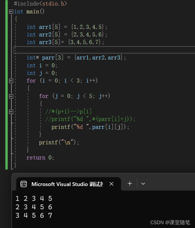 （c语言进阶）指针进阶-CSDN博客