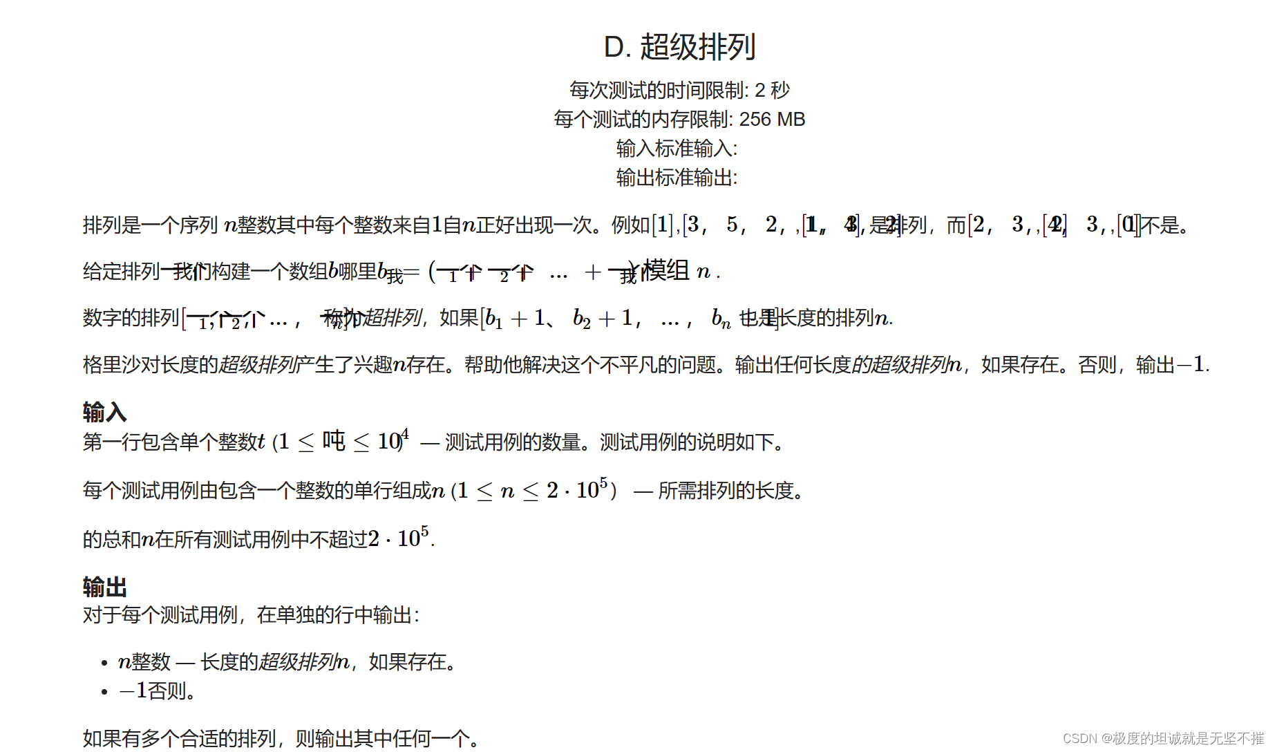 Codeforces Round 867 (Div. 3)-CSDN博客