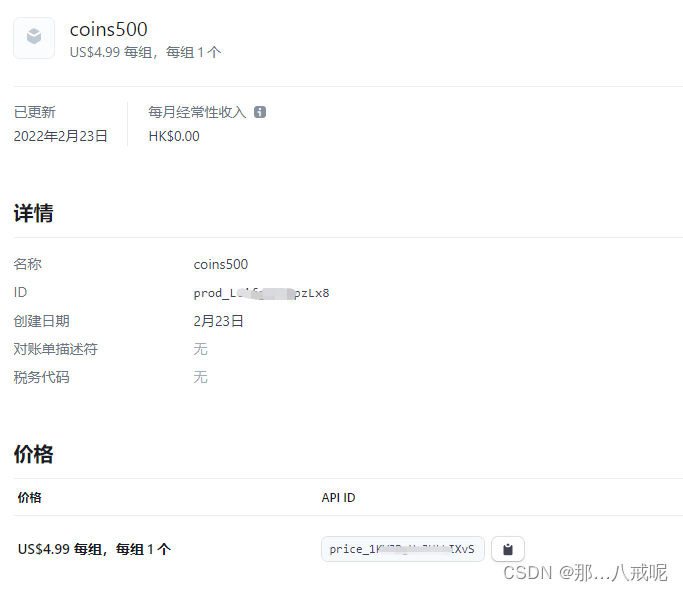 php实现Stripe支付_stripe php-CSDN博客