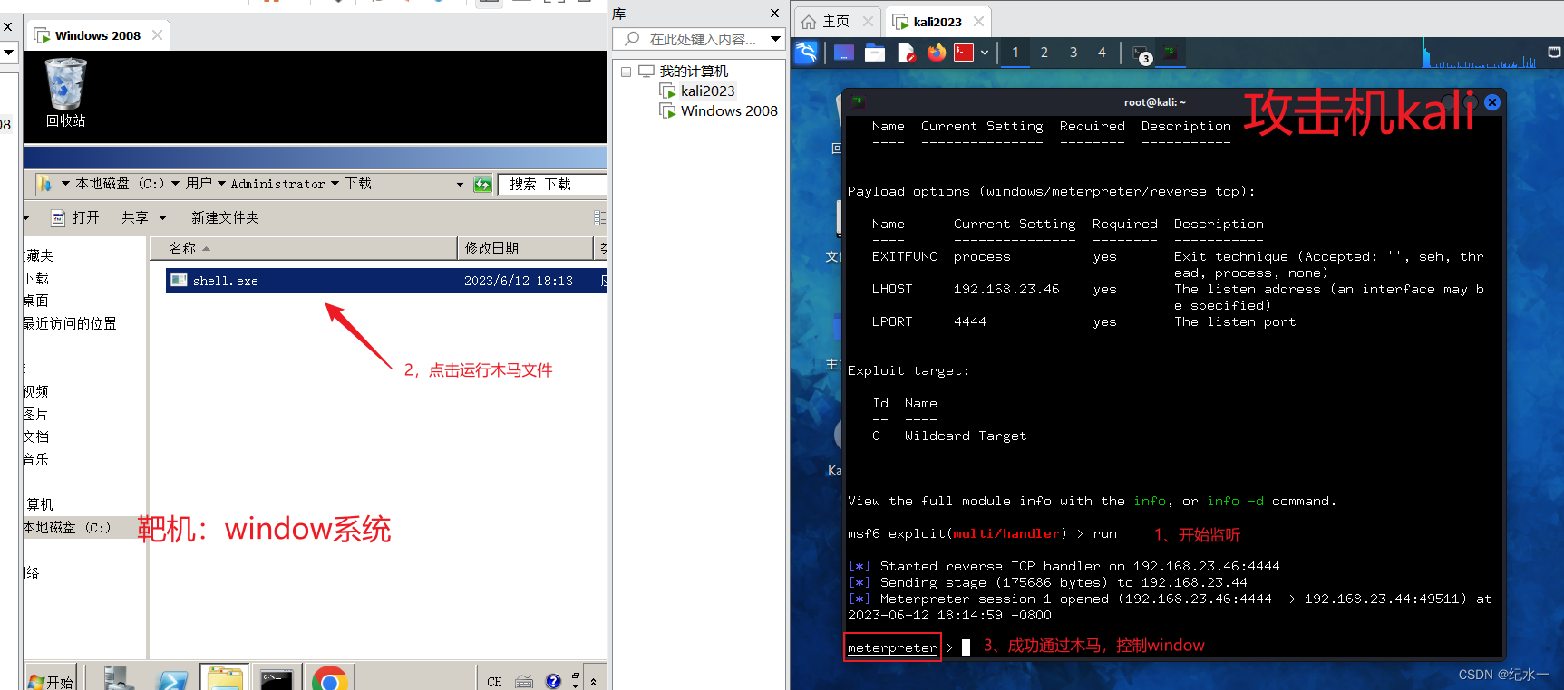 msf渗透练习-生成木马控制window系统_windows msf-CSDN博客