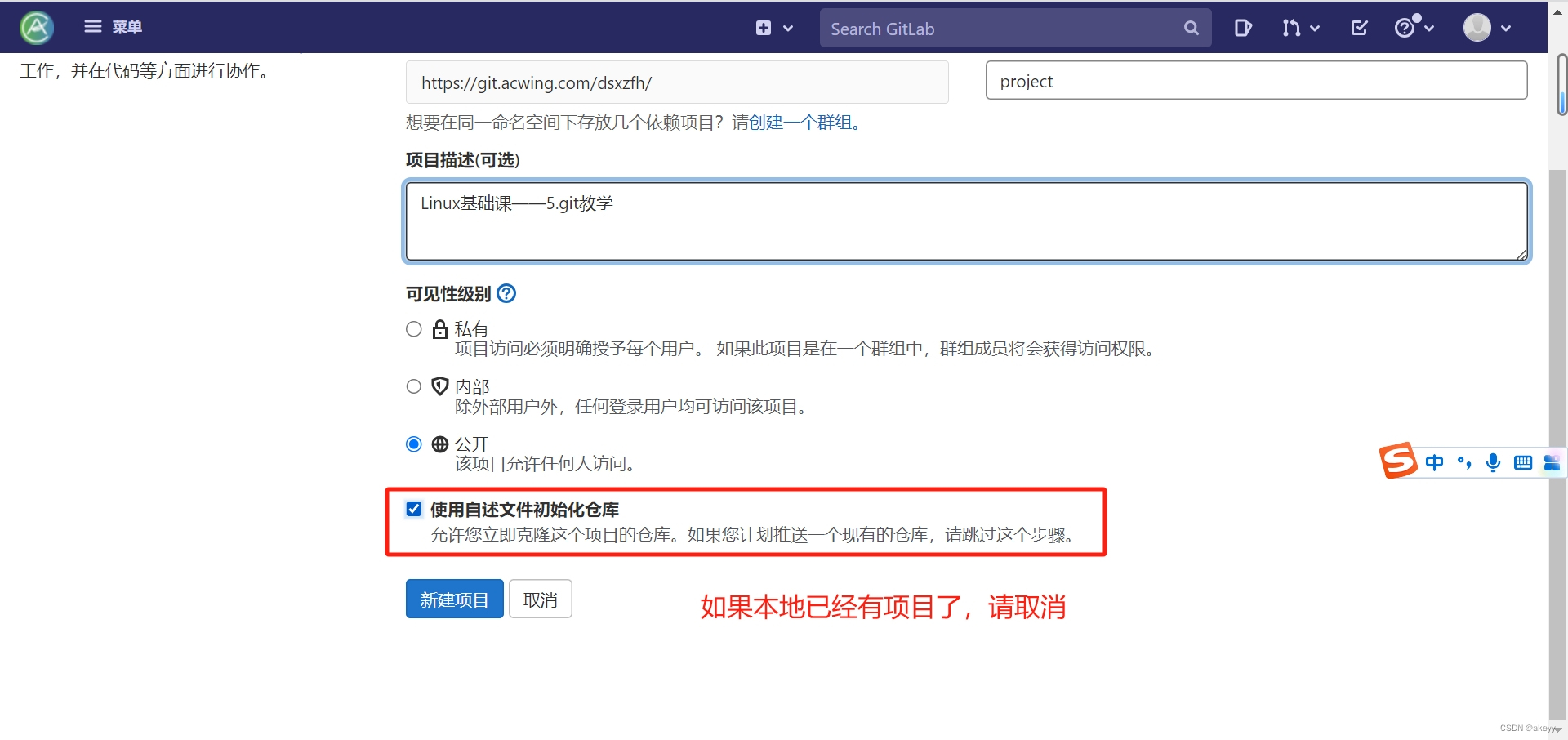 AcWing-Linux基础课-5.git_acwing git-CSDN博客