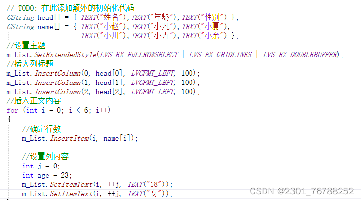 MFC中List Control控件的使用_mfc listctrl控件-CSDN博客