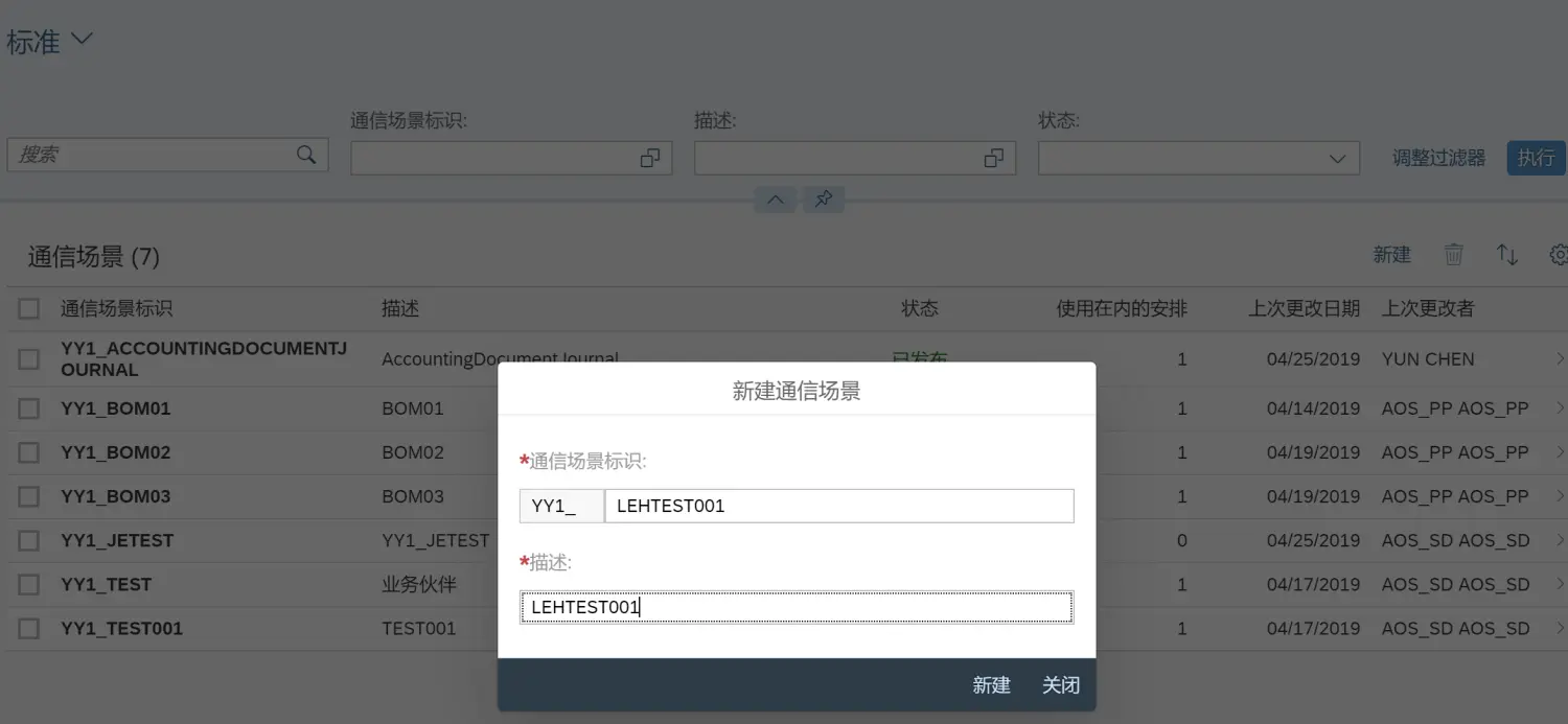 S4 Hana Cloud-创建自定义CDSVIEW并发布OData服务使用_创建cds view-CSDN博客