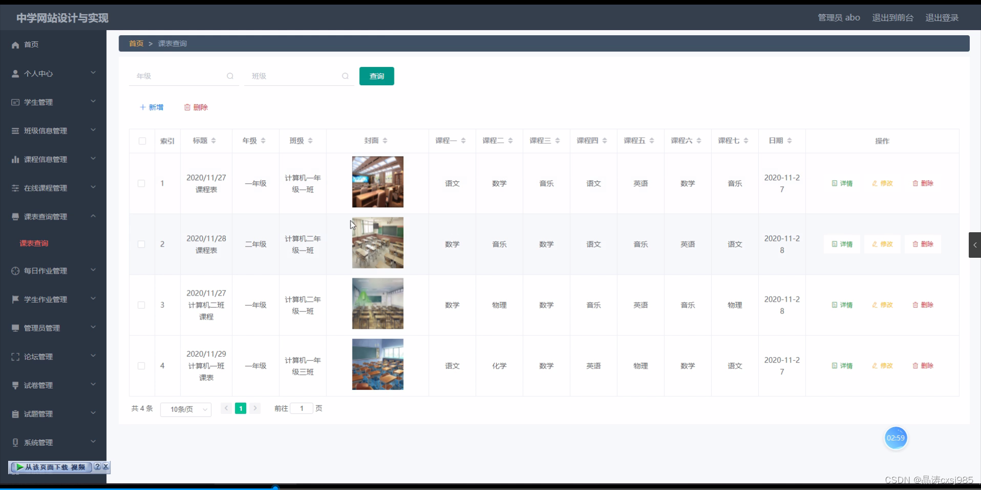 【附源码】计算机毕业设计JAVA中学网站设计与实现演示录像2020-CSDN博客