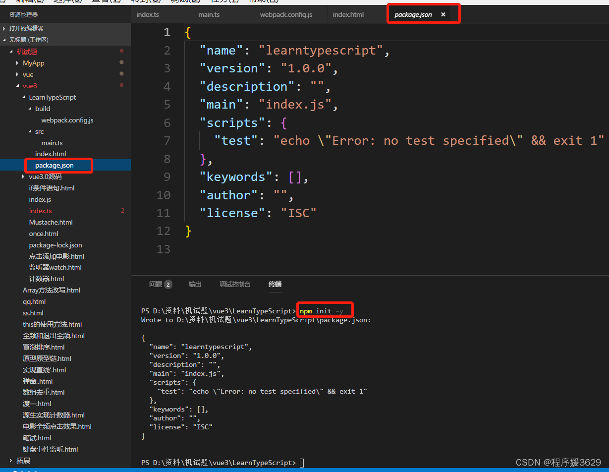 使用webpack搭建TypeScript环境_webpack typescript-CSDN博客