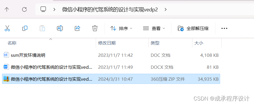 Springboot计算机毕业设计微信小程序的代驾系统的设计与实现【附源码】开题论文mysql程序部署微信小程序代驾系统论文 Csdn博客