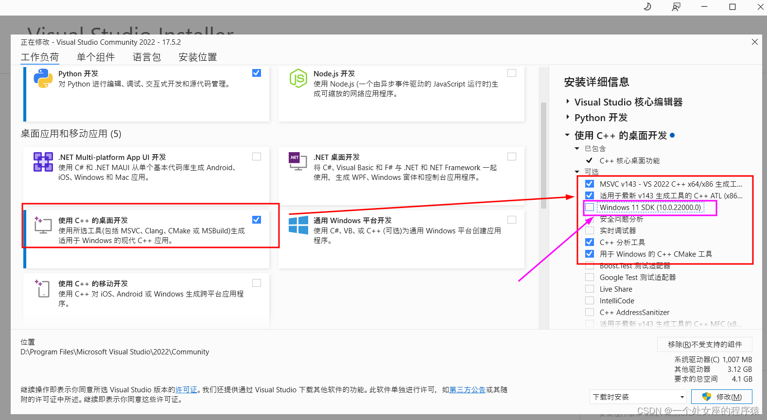 IDE之VS：Visual Studio2022版本安装图文教程之详细攻略_visualsvn-vs2022 插件安装-CSDN博客