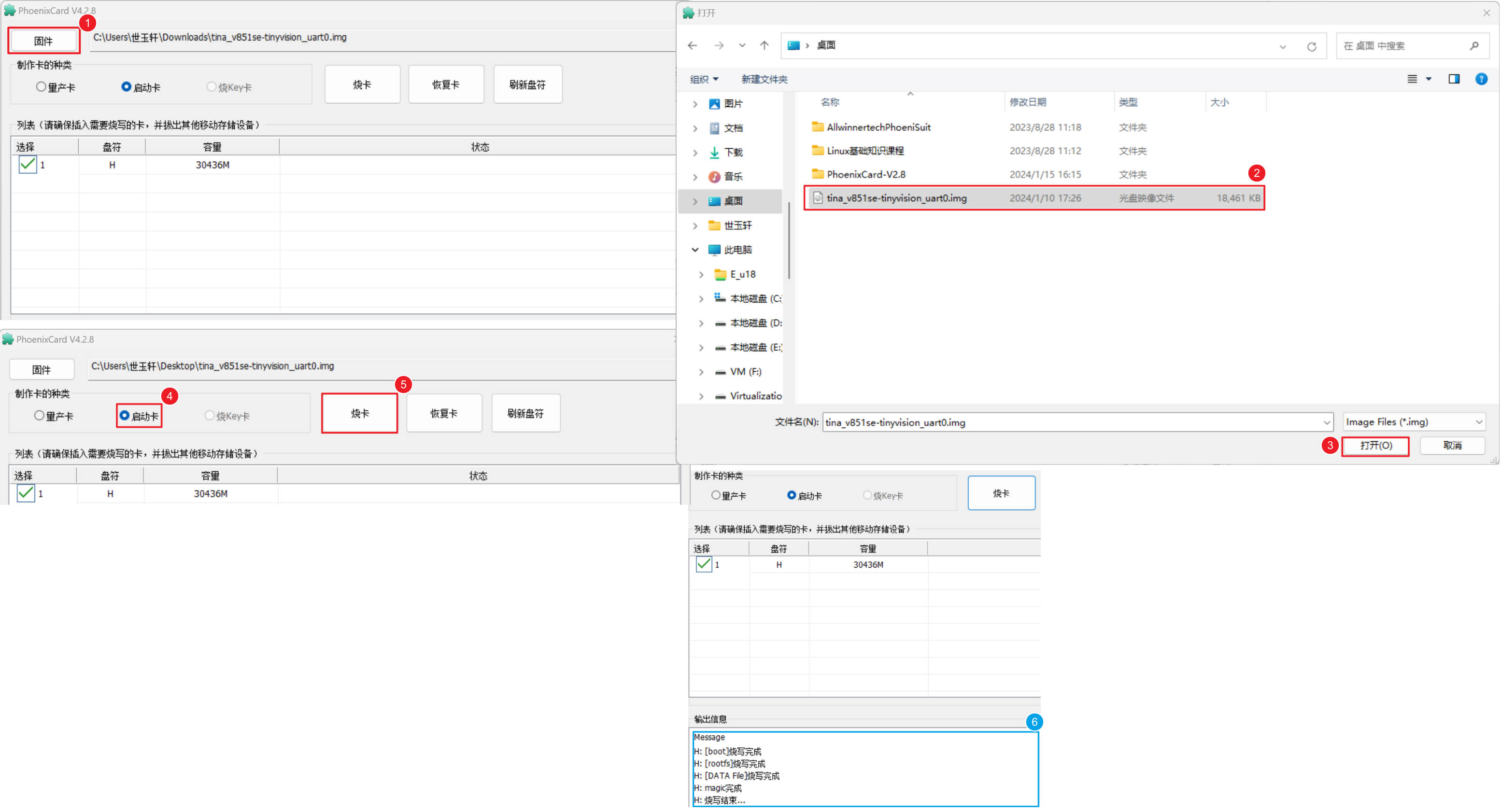 全志V851se开发板TinyVision镜像制作快速启动教程-CSDN博客