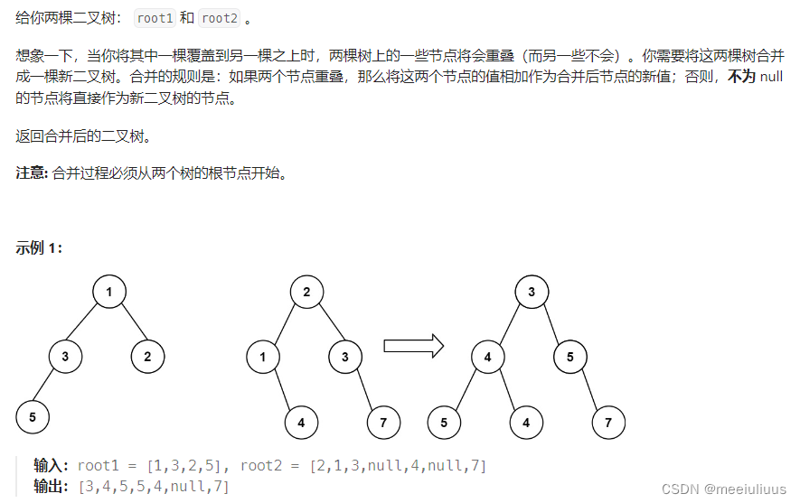Leetcode617.合并二叉树-代码随想录-CSDN博客