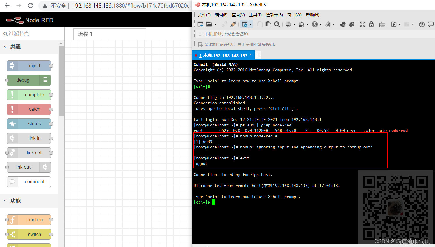 CentOS7中后台运行Node-RED(关闭窗口也能访问服务)_node-red 后台挂起运行-CSDN博客